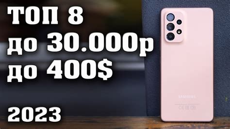 Какой смартфон купить до 30000 рублей Лучшие смартфоны до 30000 рублей