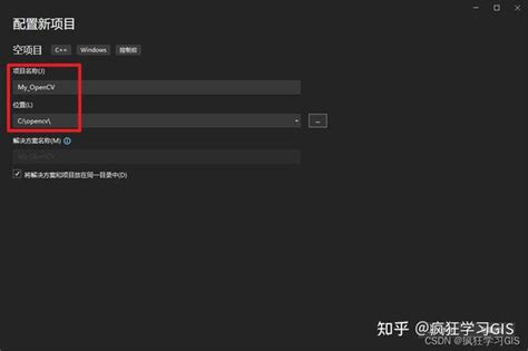 Visual Studio配置OpenCV库的方法 知乎