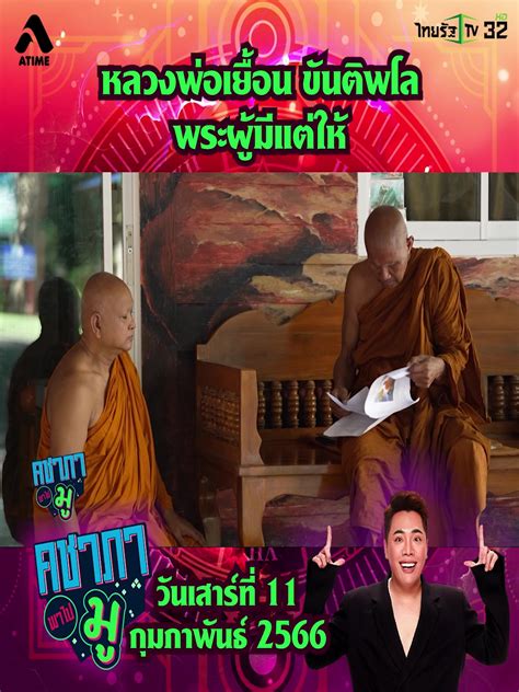 มดดำจะพาทุกคนไปรู้จักกับอีกหนึ่งพระเกจิชื่อดังของจังหวัดสุรินทร์ “หลวง
