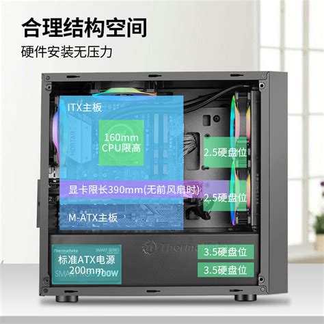 Tt台式机电脑主机箱启航者f1 F4小机箱黑白色静音matx紧凑侧透 虎窝淘