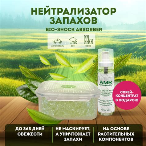 Нейтрализатор поглотитель запаха мочи животных - купить с доставкой по ...