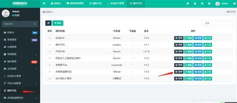 Fastadmin的【插件管理】插件使用教程fastadmin开发管理数据库插件 Csdn博客