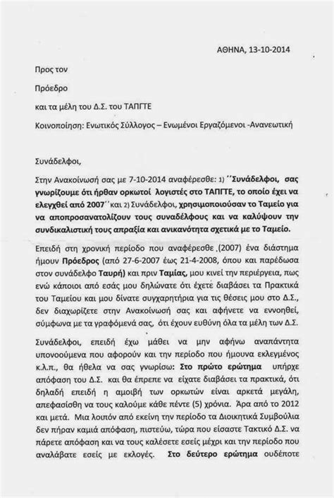 ΕΝΩΤΙΚΟΣ ΣΥΛΛΟΓΟΣ ΥΠΑΛΛΗΛΩΝ ΓΕΝΙΚΗΣ ΤΡΑΠΕΖΑΣ