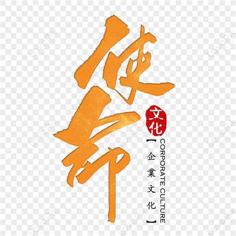 기업 문화의 사명 Png 일러스트 무료 다운로드 Lovepik