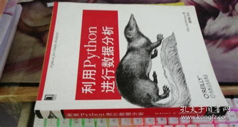 利用python进行数据分析 Wes Mckinney 著；唐学韬 译 机械工业出版社wes Mckinney 著；唐学韬 译孔夫子旧书网