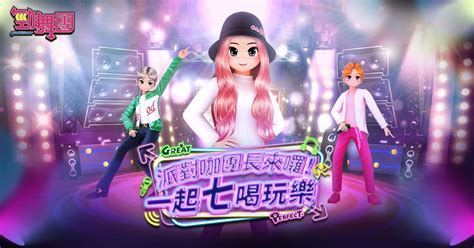 勁舞團 七週年派對來囉～