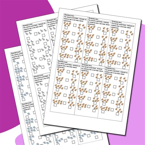 Карточки по математике Посчитай и сравни