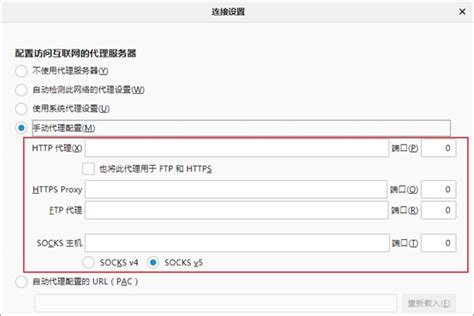 如何设置代理服务器如何设置代理服务器上外网 电脑店pe