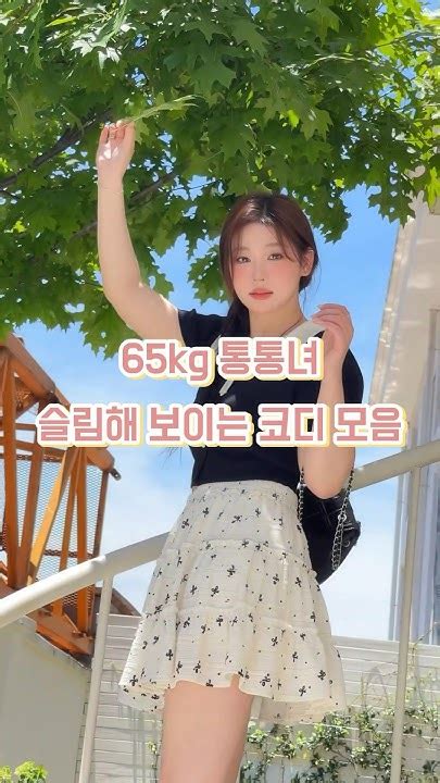 통통녀 한주일 코디 추천🌷신상 원피스맛집 추천 스커트코디 투피스추천 통통녀데일리룩 코디추천 일주일코디 뱃살커버