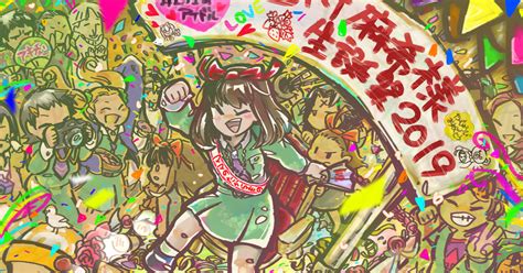 女神異聞録ペルソナ 【異聞録】園村麻希ちゃんバースデー絵 鳥類の屑のイラスト Pixiv