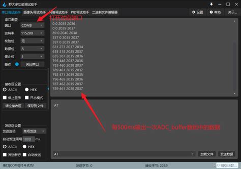 【stm32 cubemx hal库 adc多通道 dma实现】 cubemxadc用dma方式实现 csdn博客