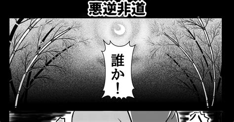 Mdzs 悪逆非道 つきみのマンガ 夷陵老祖 魔道祖師 Pixiv