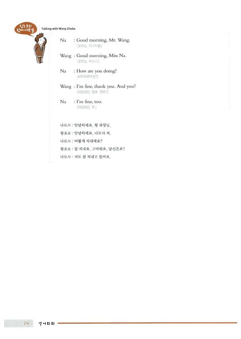 알라딘 미리보기 왕초보 영어회화 누워서 말문트기