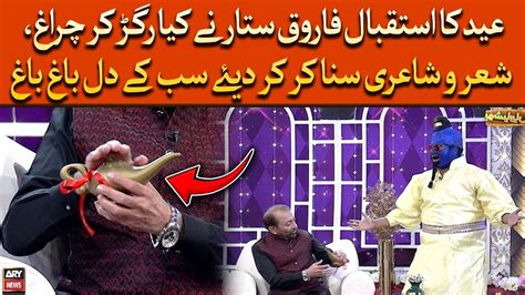 Eid Ka Istaqbal Farooq Sattar Ne Kiya Ragar Kar Chiragh Youtube