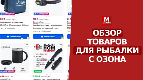 Товары для рыбалки с магазина Ozone (ищу выгодные предложения) - YouTube