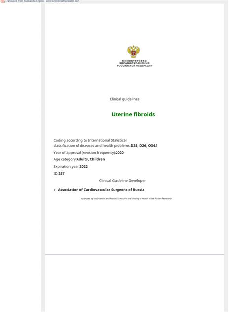 Uterine Fibroid Clinical Guidelines Pdf Vascular Endothelial Growth