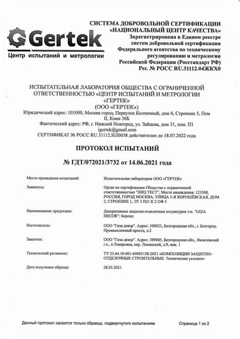 Сертификаты ТД «РЕСУРС