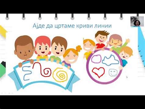 I одделение Ликовно образование Цртаме различни линии со молив YouTube