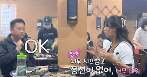 나는솔로 10기 정숙·영수 김치찌개 두고 설전 관계 급속 냉각후 눈물까지