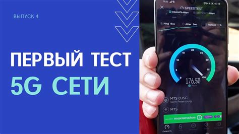 Первая 5G-сеть в Петербурге! Тестируем 5G-роутеры в реальных условиях ...
