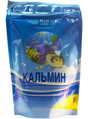 Кальмин - препарат кальция.