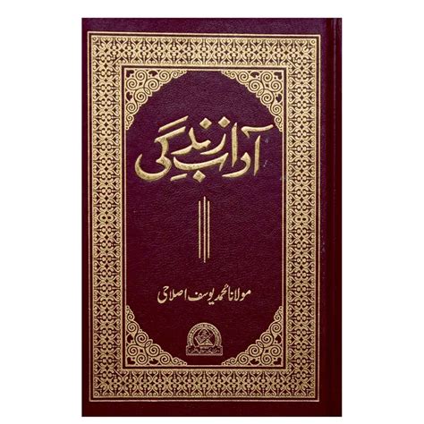 Aadab E Zindagi Maulana Mohd Yousuf Islahi Mmi Urdu Souq Al Buhair