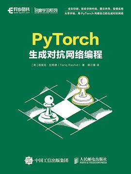 PyTorch生成对抗网络编程 PDF电子书 6MB 下载 码农书籍网