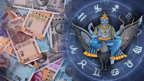 Shani Jayanti या राशींवर राहणार शनिची विशेष कृपा मिळेल अपार