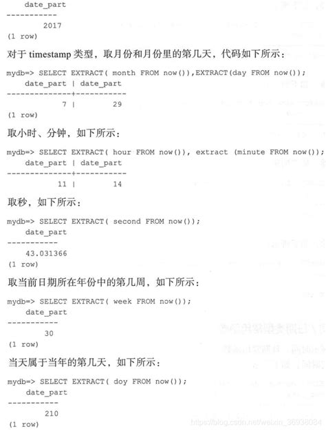pg数据类型及数据类型转换 pg 类型转换 csdn博客