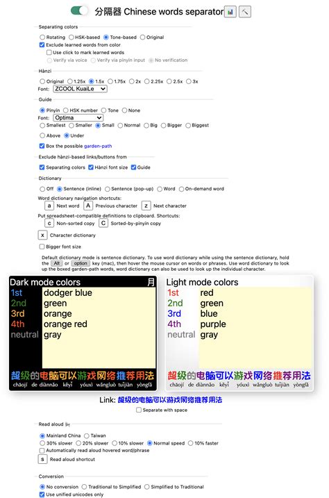 Chinese Words Separator Chineselanguage
