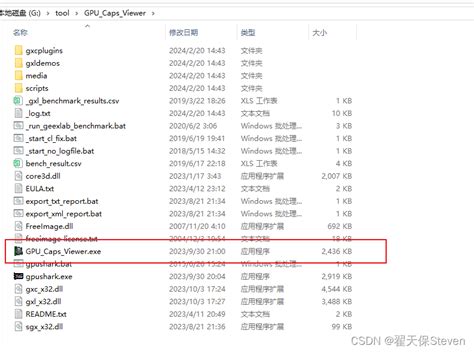 实用分享 Gpu Caps Viewer快速查看opengl版本号 Csdn博客