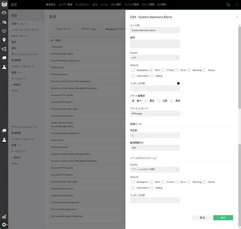 syslogとは？syslog監視の簡単な方法と適切なツールの選び方