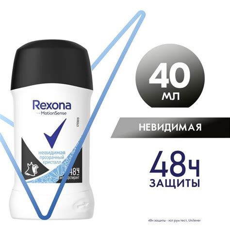Дезодорант стик Rexona Прозрачный кристалл Невидимая 40 мл купить с доставкой по выгодным