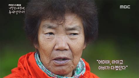 남편과 50년 전 사별한 할머니 네이버 Tv