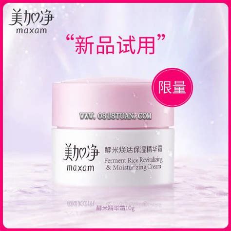 相宜本草 积雪草弹润修护原液5ml符合6 9 美加净 酵米焕活保湿精华霜10g符合4 9 最新线报活动 教程攻略 0818团