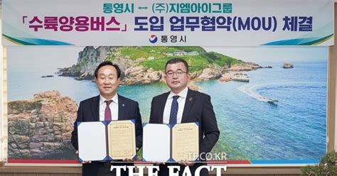 통영시 수륙양용버스 도입 추진통영항 일원서 운행 예정