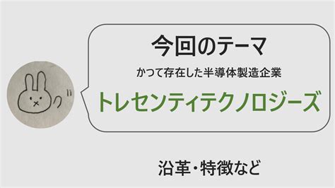 【ラピダス】rapidus株式会社記者会見の内容まとめ 🐇の半導体勉強部屋