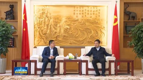 合力打造数字城市名片 郑州市委副书记市长何雄会见新点软件董事长曹立斌一行