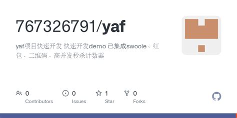 Github 767326791yaf Yaf项目快速开发 快速开发demo 已集成swoole、红包、二维码、高并发秒杀计数器