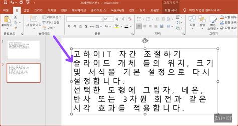 파워포인트 Ppt 줄간격 자간 줄이기 늘리기 네이버 블로그