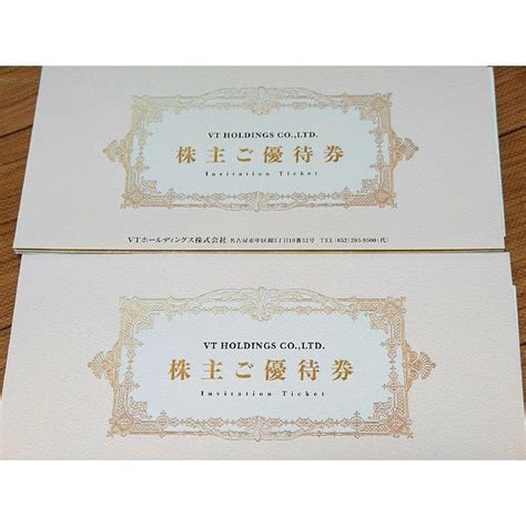 【匿名配送】vtホールディングス 株主優待券 2セットの通販 By どなるどs Shop｜ラクマ