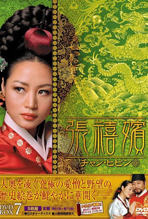 Jang Hee Bin 2002 Série 2002 Senscritique