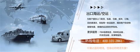 中易达国际物流大连有限公司 国际海运 空运 物流 货运物流 门到门物流专线 国际双清物流专线