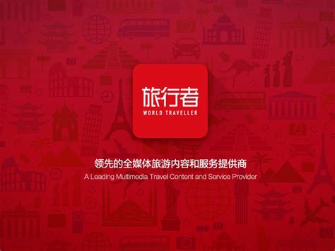 旅行者传媒全媒体feiry佩彤 站酷zcool