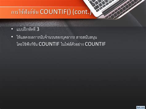 Microsoft Office Excel Ppt ดาวน์โหลด