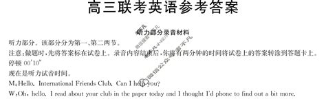 2023届陕西省高三3月金太阳联考 23 326c标识⇧ 英语答案 考不凡