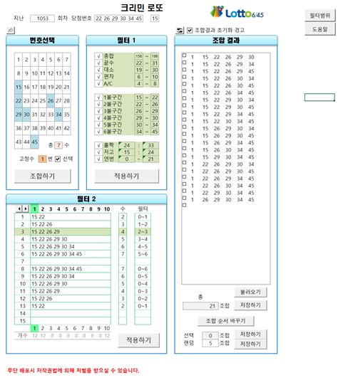 크리민 로또 엑셀로 만든 로또 번호 생성기 크몽