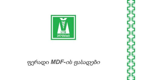 Ltb ფასადების ახალი კოლექცია Pptx