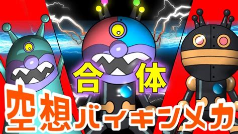 みどりいけのおばけ × ジャイアントだだんだん（ 空想バイキンメカ 026 ）【アニメアンパンマンランド】（ Anime