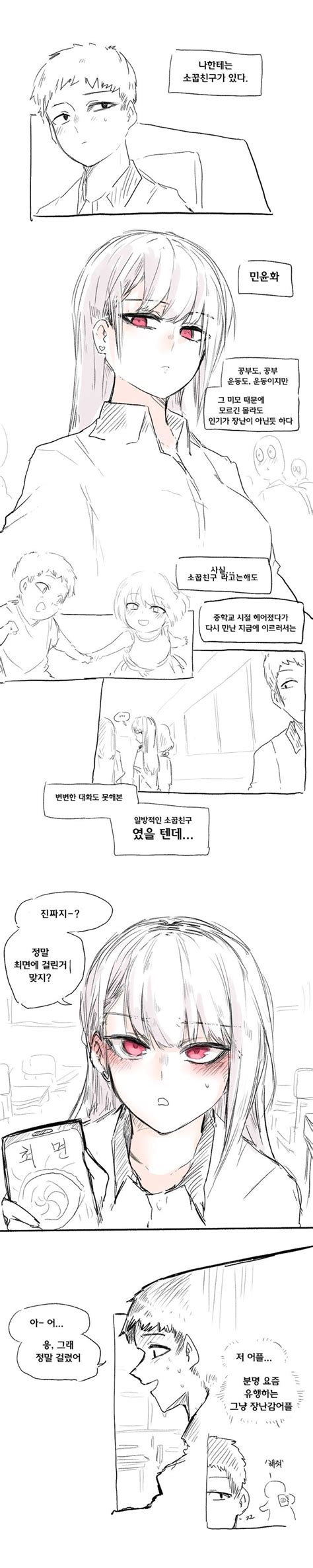 아잇 싯팔 만화 뱀파이어 만화 만화책 그림